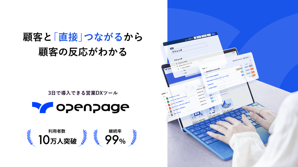 富士通のデジタルセールス戦略とその課題とは？openpage代表により徹底解説 | デジタルセールスルームならopenpage